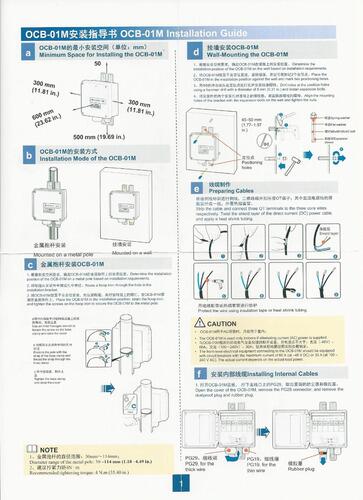Caixa hermetica huawei ocb-01m c/ terminal bloco