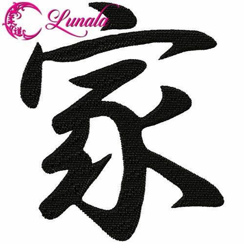 Comprar Matriz de bordado - Kanji Família - R$7,00