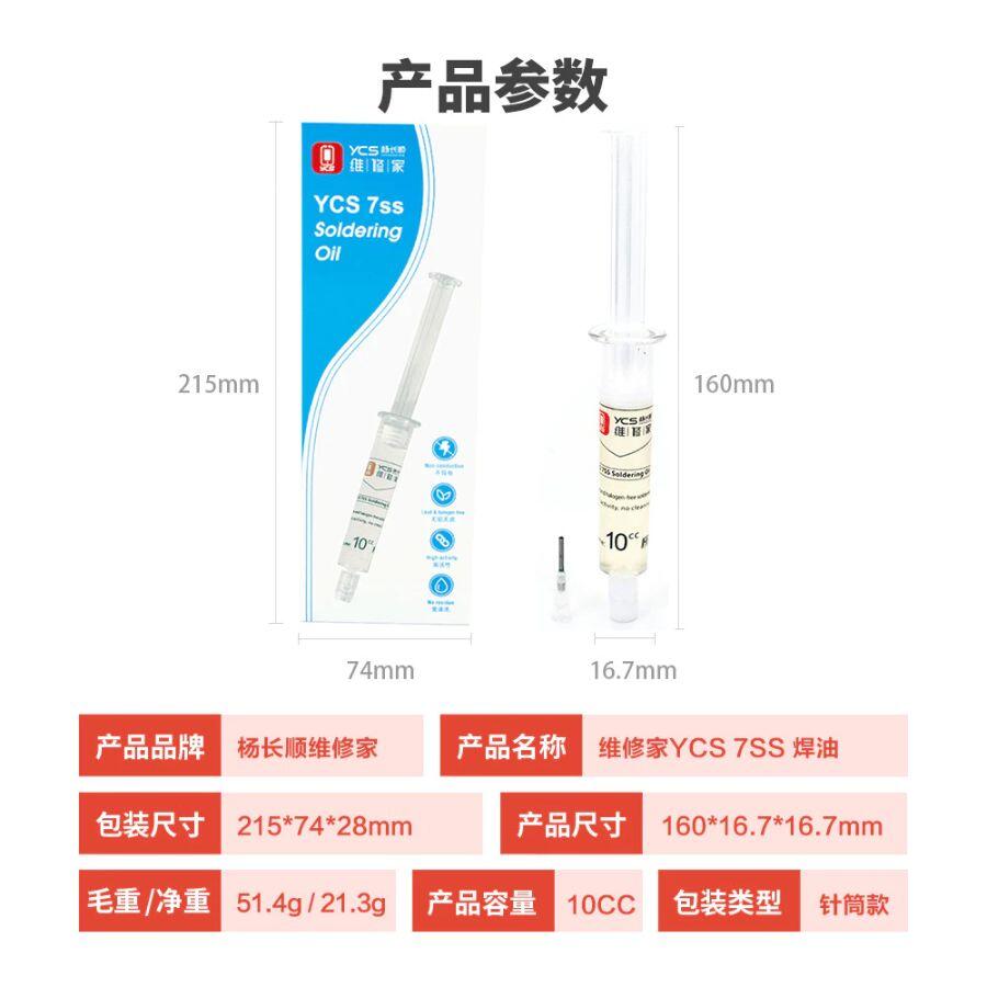 Comprar Fluxo Pastoso YCS 7SS 10ml - a partir de R$41,76