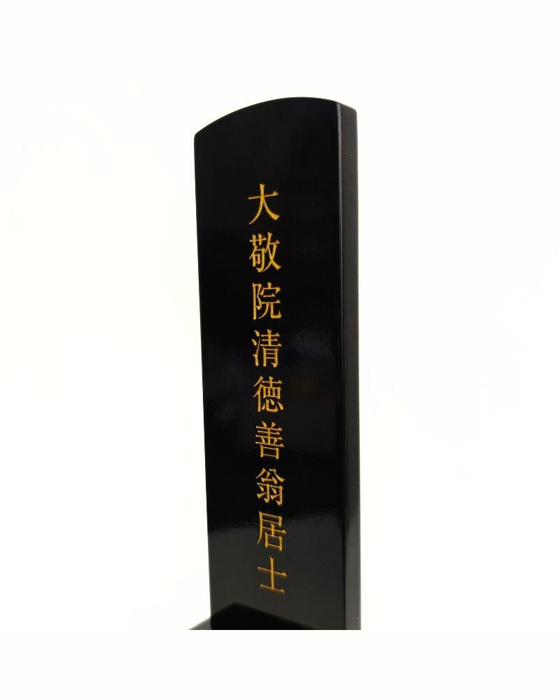 Comprar Linha Black - Ihai (Tabuleta Memorial) com Escrita Gold - LH ... Comprar Linha Black - Ihai (Tabuleta Memorial) com Escrita Gold - LH ...